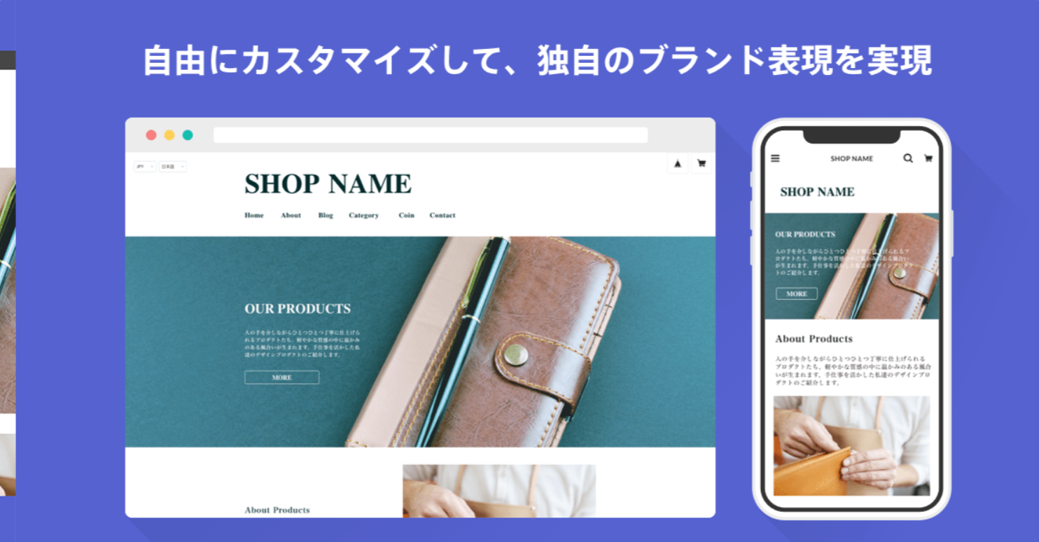 BASEのショップをデザインするAppsを紹介！独自性を出すならコレ！